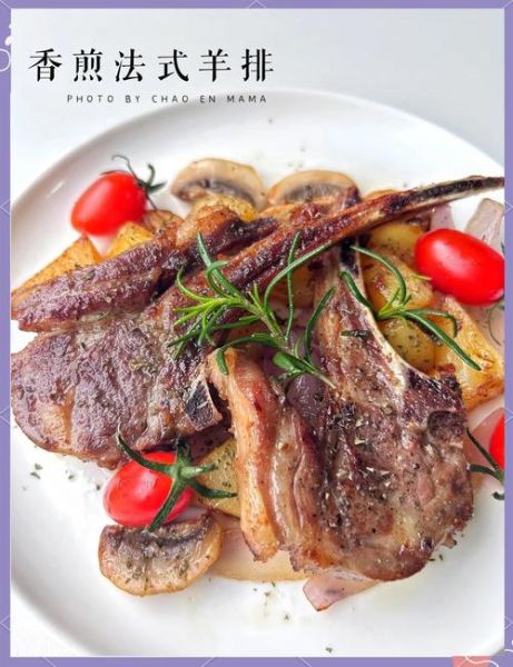 羊排怎么做好吃_羊排腌制配方-第2张图片-山城妙识