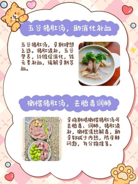 孕妇炖品食谱大全_孕期喝什么汤好-第3张图片-山城妙识 孕妇炖品食谱大全_孕期喝什么汤好-第3张图片-山城妙识