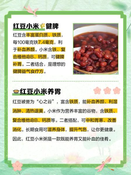 红豆小米粥怎么煮_红豆小米粥煮多久才粘稠-第1张图片-山城妙识 红豆小米粥怎么煮_红豆小米粥煮多久才粘稠-第1张图片-山城妙识