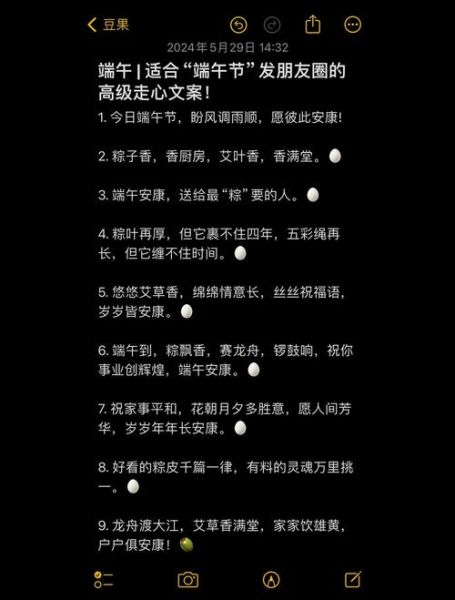 端午节祝福语有哪些_端午节短句怎么写-第3张图片-山城妙识 端午节祝福语有哪些_端午节短句怎么写-第3张图片-山城妙识