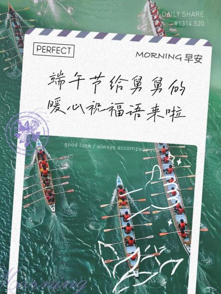 端午节祝福语有哪些_端午节短句怎么写-第2张图片-山城妙识 端午节祝福语有哪些_端午节短句怎么写-第2张图片-山城妙识