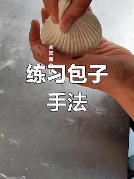 包子怎么包_包子褶子怎么捏才漂亮-第1张图片-山城妙识