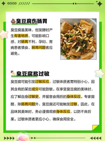 吃臭豆腐的危害_臭豆腐吃多了有什么坏处-第1张图片-山城妙识 吃臭豆腐的危害_臭豆腐吃多了有什么坏处-第1张图片-山城妙识