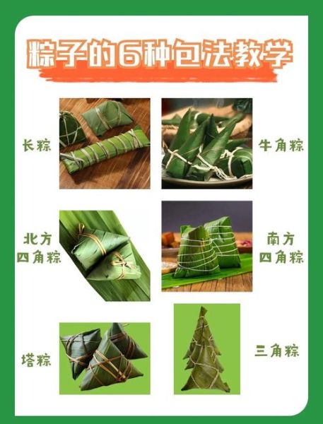 学包粽子需要准备什么_包粽子难不难-第3张图片-山城妙识 学包粽子需要准备什么_包粽子难不难-第3张图片-山城妙识