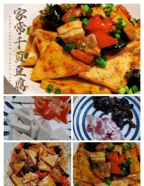 家常千叶豆腐怎么做_千叶豆腐怎么炒才好吃-第1张图片-山城妙识