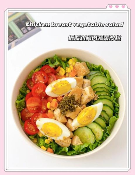 什么蔬菜沙拉最减肥_怎么做低卡又饱腹-第3张图片-山城妙识