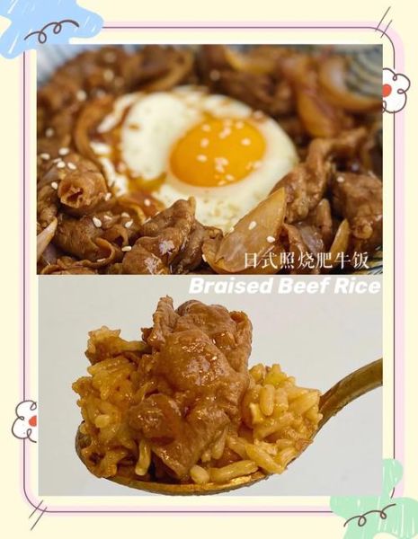 自制吉野家牛肉饭怎么做_吉野家牛肉饭配方-第2张图片-山城妙识