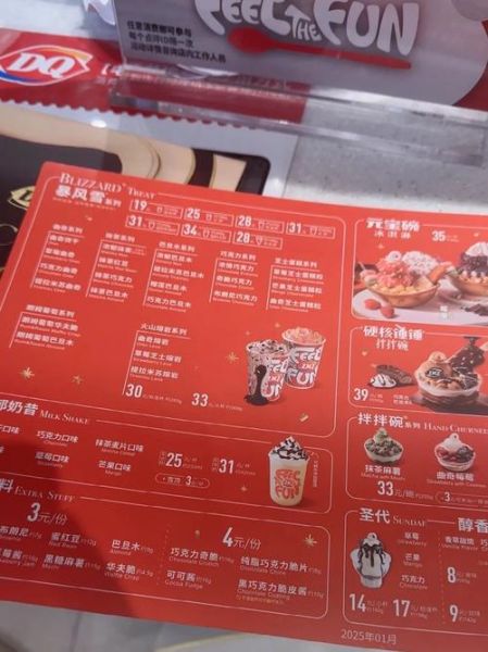 DQ冰激凌加盟条件_DQ冰激凌价格表-第2张图片-山城妙识