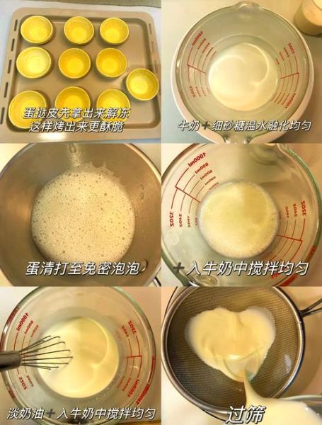 新手怎么做蛋挞液_蛋挞液配方比例是多少-第3张图片-山城妙识