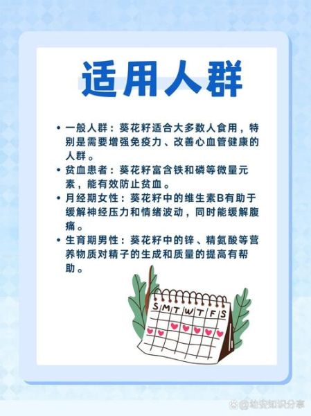 打瓜子的功效与作用_吃打瓜子会上火吗-第2张图片-山城妙识 打瓜子的功效与作用_吃打瓜子会上火吗-第2张图片-山城妙识