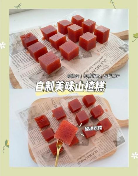 山楂糕凝固小窍门_为什么山楂糕不凝固-第2张图片-山城妙识 山楂糕凝固小窍门_为什么山楂糕不凝固-第2张图片-山城妙识