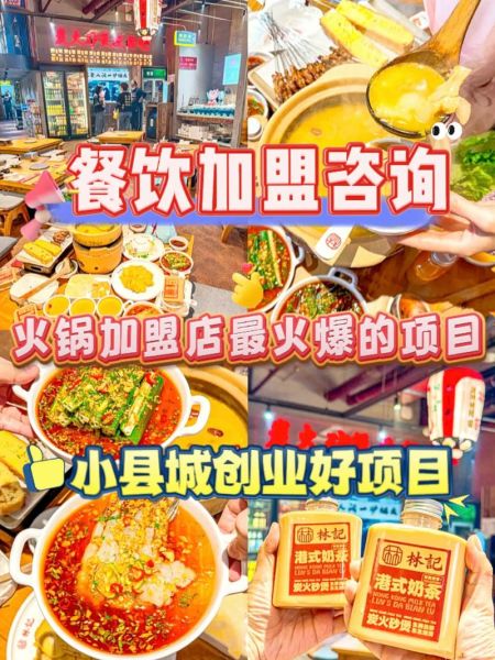 火锅店加盟前十强_哪个品牌最赚钱-第1张图片-山城妙识 火锅店加盟前十强_哪个品牌最赚钱-第1张图片-山城妙识