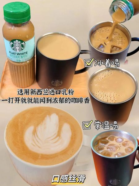 星巴克馥芮白怎么喝_馥芮白正确喝法-第2张图片-山城妙识 星巴克馥芮白怎么喝_馥芮白正确喝法-第2张图片-山城妙识