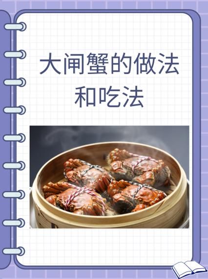 螃蟹的做法最正宗的做法_清蒸大闸蟹步骤-第2张图片-山城妙识 螃蟹的做法最正宗的做法_清蒸大闸蟹步骤-第2张图片-山城妙识