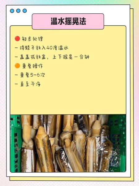 冷冻蛏子怎么洗_冷冻蛏子清洗方法-第1张图片-山城妙识 冷冻蛏子怎么洗_冷冻蛏子清洗方法-第1张图片-山城妙识