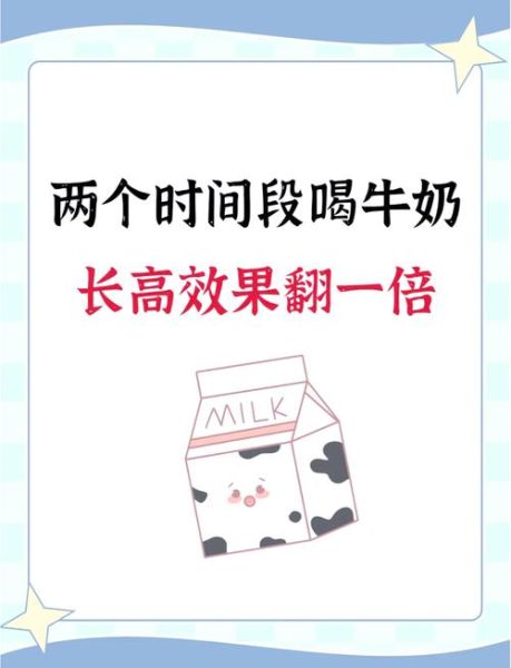 睡前喝牛奶好还是早上喝好_哪个时间段更健康-第1张图片-山城妙识 睡前喝牛奶好还是早上喝好_哪个时间段更健康-第1张图片-山城妙识