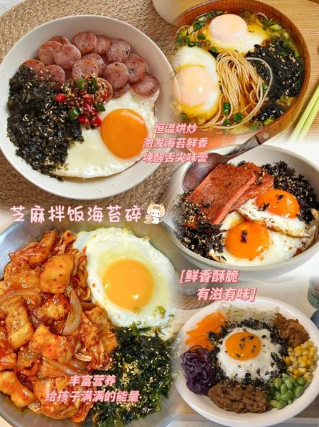 海苔怎么做好吃_海苔做菜的家常做法-第3张图片-山城妙识 海苔怎么做好吃_海苔做菜的家常做法-第3张图片-山城妙识