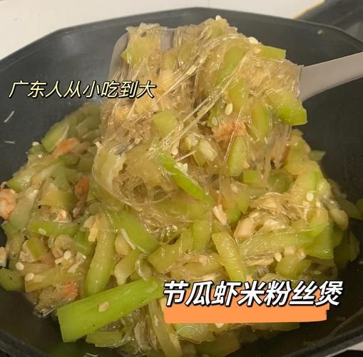 节瓜粉丝煲怎么做好吃_节瓜粉丝煲的正宗做法-第3张图片-山城妙识 节瓜粉丝煲怎么做好吃_节瓜粉丝煲的正宗做法-第3张图片-山城妙识