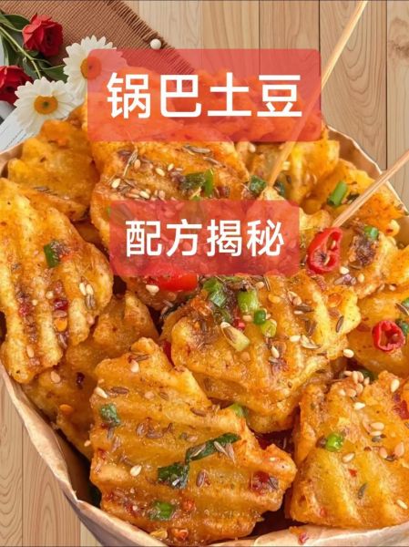 土豆小吃怎么做_图解步骤详细吗-第3张图片-山城妙识