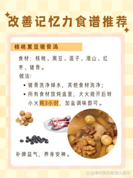 如何增强记忆力_记忆力差吃什么-第2张图片-山城妙识 如何增强记忆力_记忆力差吃什么-第2张图片-山城妙识