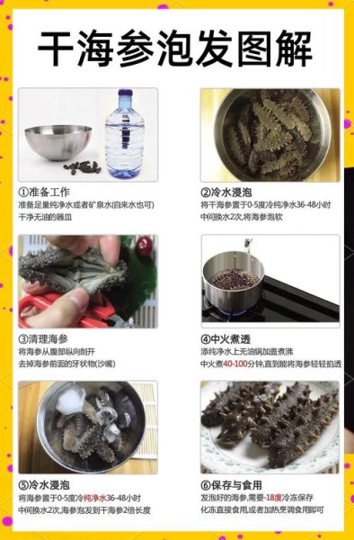 半干海参怎么泡发_半干海参泡发多久-第1张图片-山城妙识 半干海参怎么泡发_半干海参泡发多久-第1张图片-山城妙识