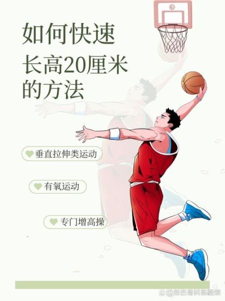 青少年如何科学增高_成年人还能再长高吗-第1张图片-山城妙识 青少年如何科学增高_成年人还能再长高吗-第1张图片-山城妙识