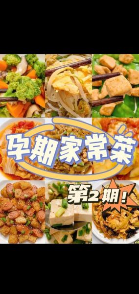孕妇炒菜食谱大全_孕妇炒菜图片大全-第2张图片-山城妙识