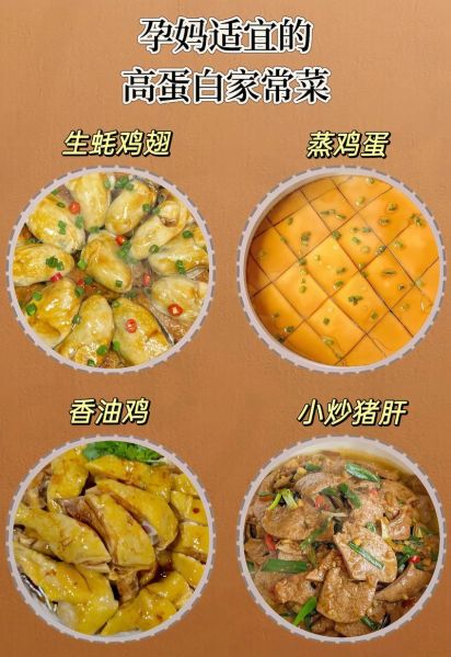 孕妇炒菜食谱大全_孕妇炒菜图片大全-第3张图片-山城妙识