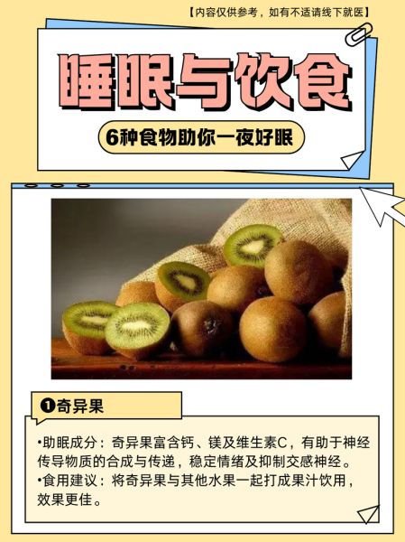 失眠吃什么食物好_失眠吃什么水果最有效-第1张图片-山城妙识