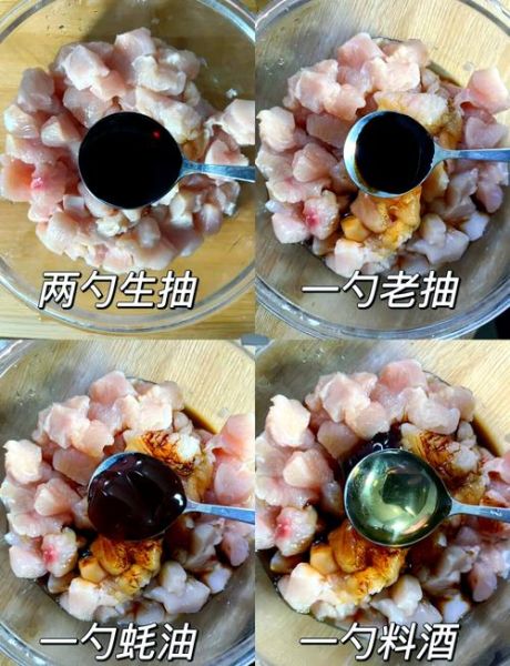 宫保鸡丁怎么做_宫保鸡丁配料比例是多少-第2张图片-山城妙识