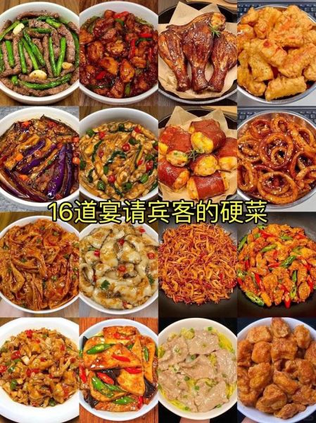 家庭请客必备硬菜有哪些_如何一次端出镇得住场面的硬菜-第1张图片-山城妙识