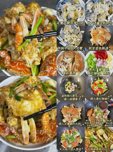 姜葱炒螃蟹怎么做_姜葱炒螃蟹用哪种螃蟹-第2张图片-山城妙识