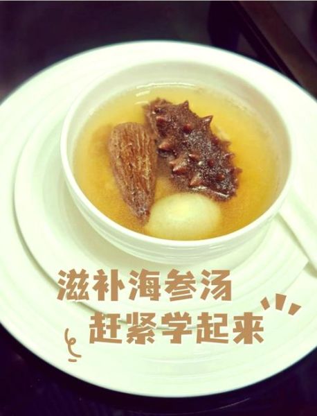 海参怎么煲汤好喝_海参煲汤的做法大全-第1张图片-山城妙识