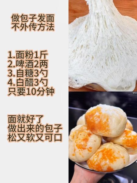 包子发面技巧_包子发面失败原因-第2张图片-山城妙识