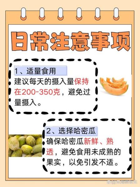 孕妇能吃哈密瓜吗_孕期吃哈密瓜注意事项-第1张图片-山城妙识 孕妇能吃哈密瓜吗_孕期吃哈密瓜注意事项-第1张图片-山城妙识