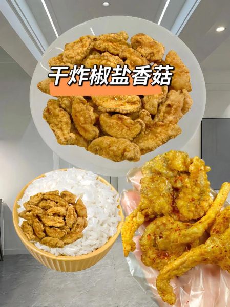 炸香菇怎么做_炸香菇酥脆不掉皮的方法-第1张图片-山城妙识