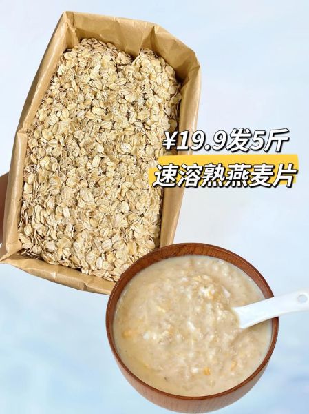 燕麦片怎么吃比较好_燕麦片怎么泡才好吃-第1张图片-山城妙识