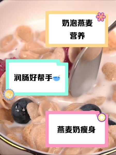 燕麦片怎么吃比较好_燕麦片怎么泡才好吃-第2张图片-山城妙识