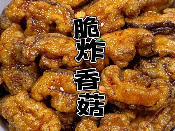 炸香菇怎么做_炸香菇酥脆不掉皮的方法-第2张图片-山城妙识