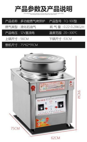 烧饼炉怎么选_烧饼炉多少钱一台-第2张图片-山城妙识 烧饼炉怎么选_烧饼炉多少钱一台-第2张图片-山城妙识