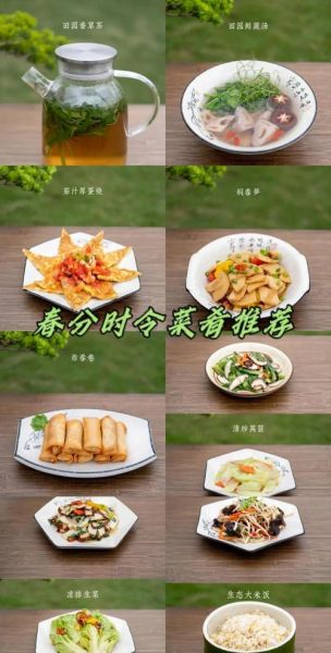 春分吃什么传统食物_春分节气美食图片有哪些-第2张图片-山城妙识 春分吃什么传统食物_春分节气美食图片有哪些-第2张图片-山城妙识