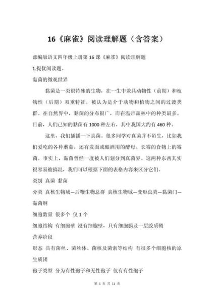 其实很简单阅读理解及答案_其实很简单阅读题怎么做-第1张图片-山城妙识 其实很简单阅读理解及答案_其实很简单阅读题怎么做-第1张图片-山城妙识