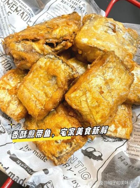 煎带鱼段怎么不粘锅_煎带鱼段用面粉还是淀粉-第3张图片-山城妙识