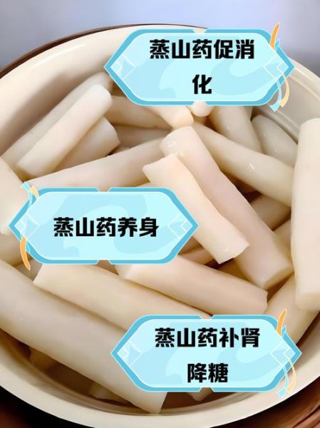 山药的功效与作用_山药怎么吃最好-第1张图片-山城妙识 山药的功效与作用_山药怎么吃最好-第1张图片-山城妙识