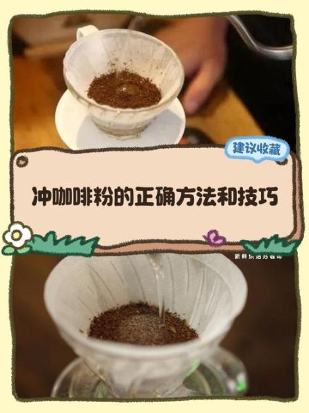 如何煮咖啡粉才好喝_咖啡粉怎么煮不苦-第1张图片-山城妙识 如何煮咖啡粉才好喝_咖啡粉怎么煮不苦-第1张图片-山城妙识