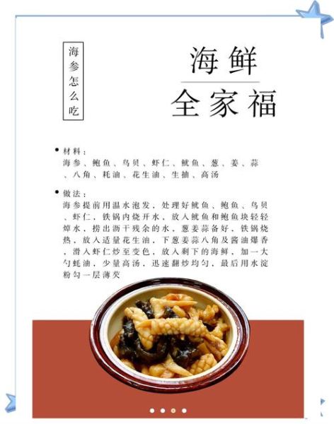海鲜全家福配料有哪些_海鲜全家福怎么做才鲜-第2张图片-山城妙识