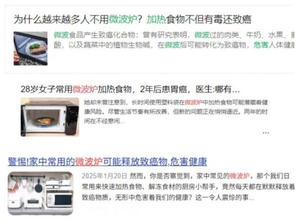 微波炉致癌吗_微波炉加热食物有害吗-第1张图片-山城妙识