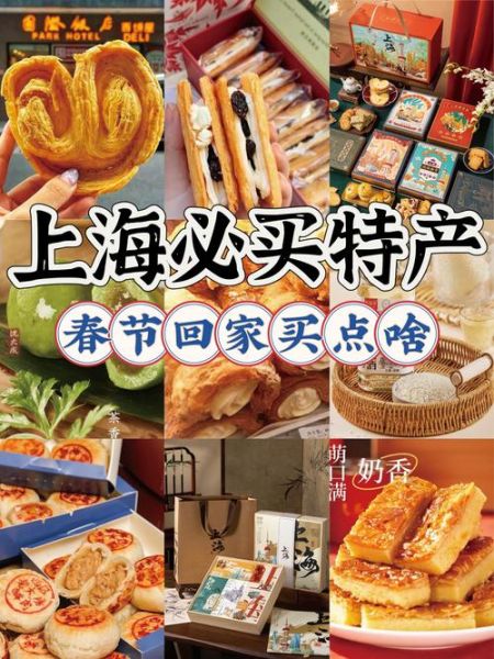 上海有哪些值得买的休闲零食_上海特产伴手礼推荐-第2张图片-山城妙识 上海有哪些值得买的休闲零食_上海特产伴手礼推荐-第2张图片-山城妙识