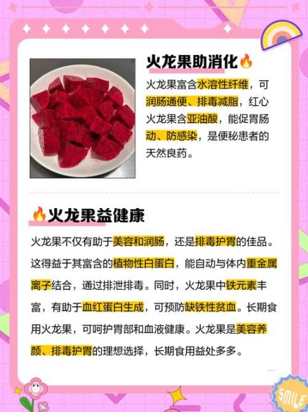 火龙果的营养价值_火龙果吃了有什么好处-第1张图片-山城妙识 火龙果的营养价值_火龙果吃了有什么好处-第1张图片-山城妙识