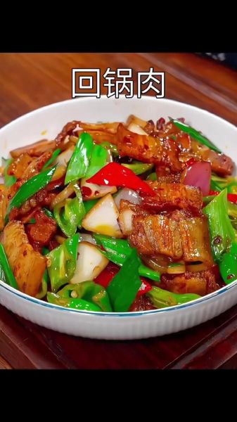 回锅肉怎么做好吃窍门_回锅肉先煮还是先炒-第1张图片-山城妙识